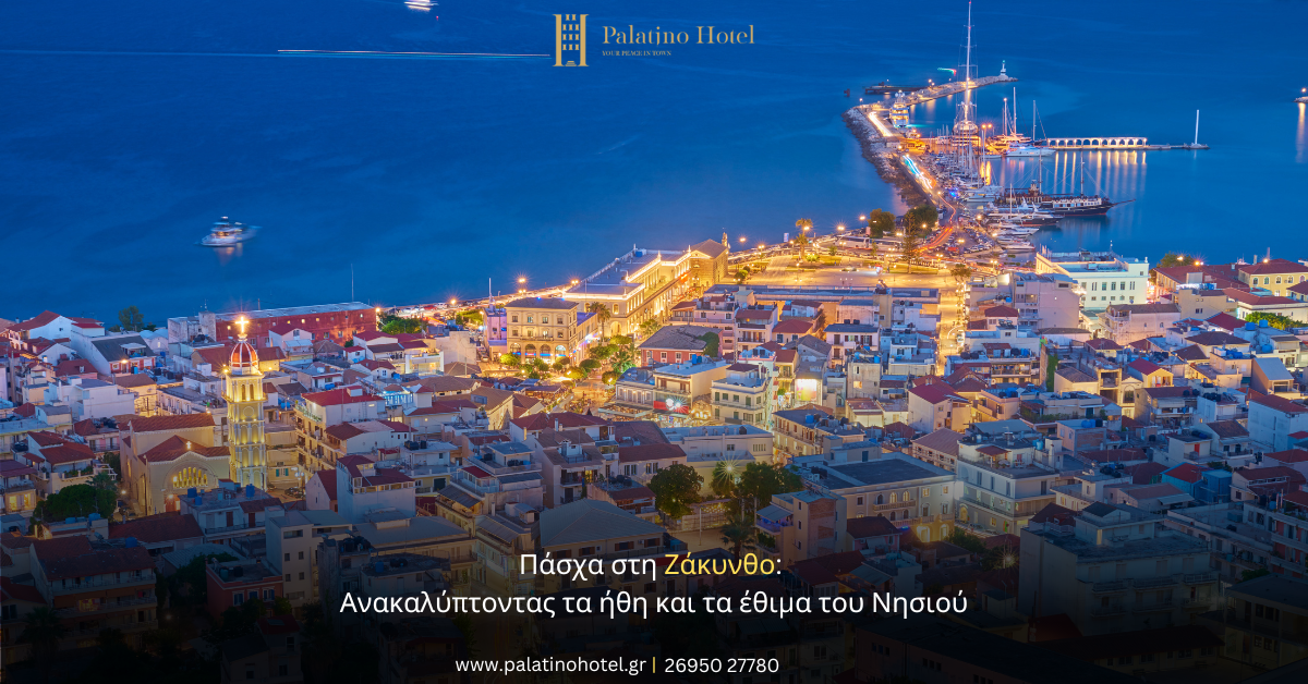 Η Λαμπρή - Πάσχα στη Ζάκυνθο: Ανακαλύπτοντας τα ήθη και τα έθιμα του ...
